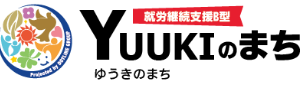 千葉市の就労継続支援B型事業所ならゆうきのまち